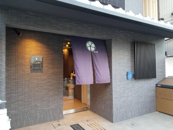 Number 6 Nijo - Kyoto