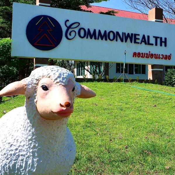 โรงแรมคอมม่อนเวลธ์ Commonwealth Hotel&resort - Ratchaburi