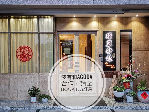 The Greenery B&b - 화롄 시