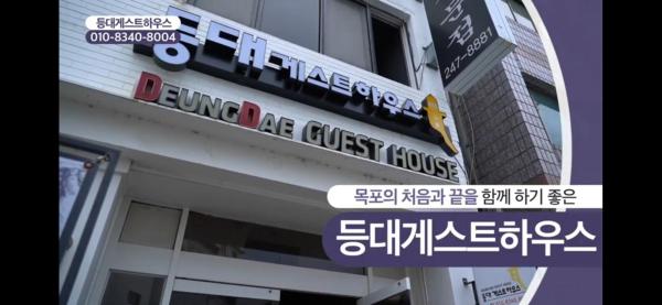 Lighthouse Guesthouse - South Korea