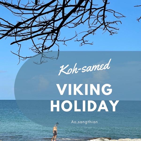 Viking Holiday Resort - Ko Samet