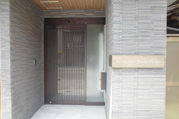 Kyoto-gion Tourist House - Uji