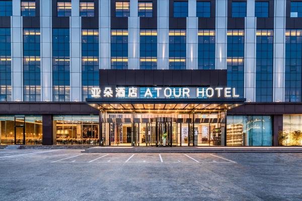 Atour Basketball Hotel Rizhao Municipal Government Wanpingkou - Rizhao