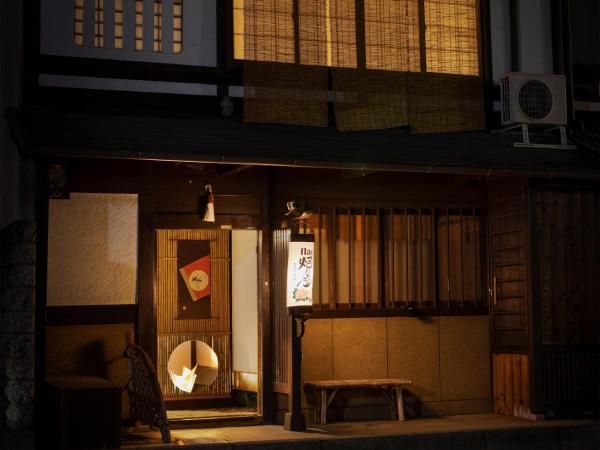 Naokonoza Bettei Umekoji - Kyoto