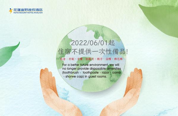 Hoya Resort Hotel - Hualien County