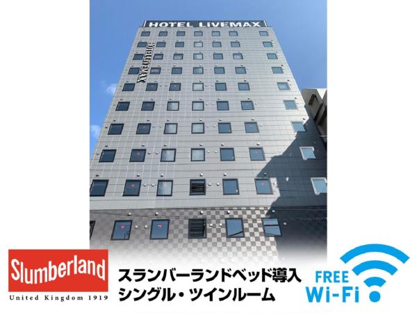Hotel Livemax Shinjuku Kabukicho - Shibuya