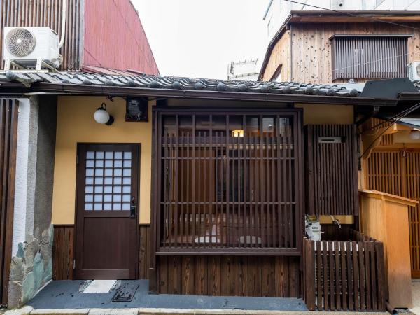 慶有魚·山城(Kyotofish·yamashiro)*百年町屋地暖庭院浴缸*五条鸭川*京都民宿认证 - 京都市