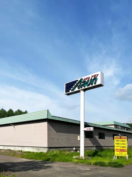 Hotel Arun-adult Only - Abashiri