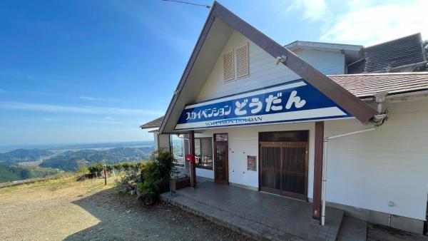 Sky Pension Dodan - Yoshida