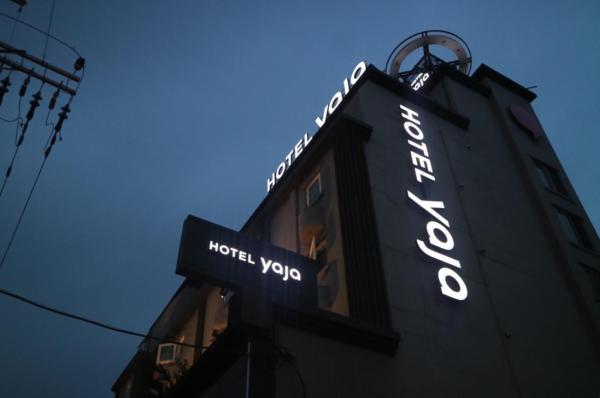 Hotel Yaja Westgate - Cheongju-si