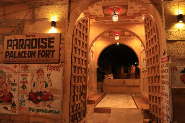 Hotel Paradise - Jaisalmer