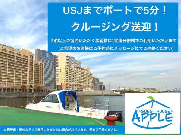 Guest House Apple - 아시야시