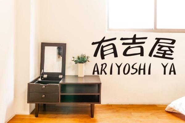 有吉屋 - 台南 東區