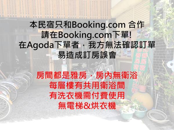 Chishang Pumpkin Homestay - 海端鄉