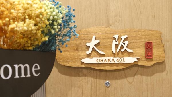 東瀛Stays 401大阪ハリー·ポッターテーマ和洋室 - Umeda