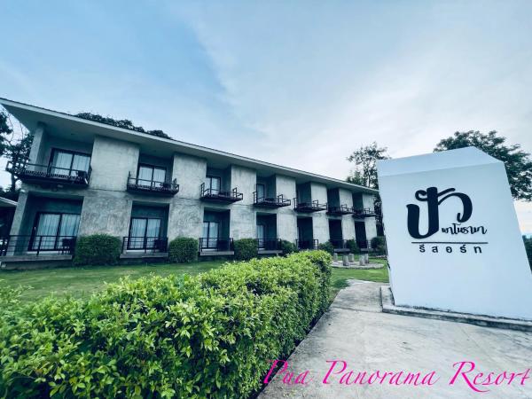 Pua Panorama Resort - タイ
