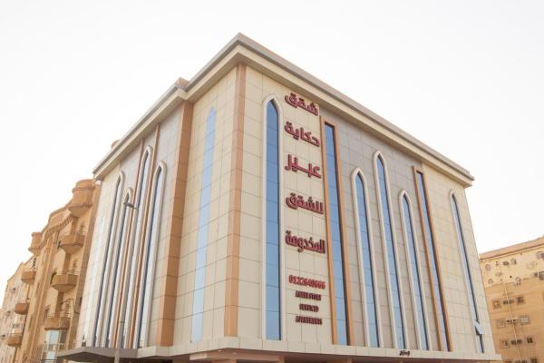 حكاية عبير للشقق المخدومة - Jeddah