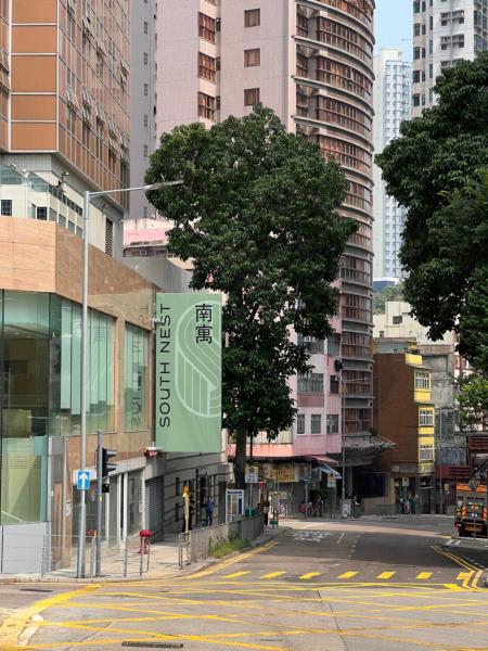 South Nest - Tseung Kwan O