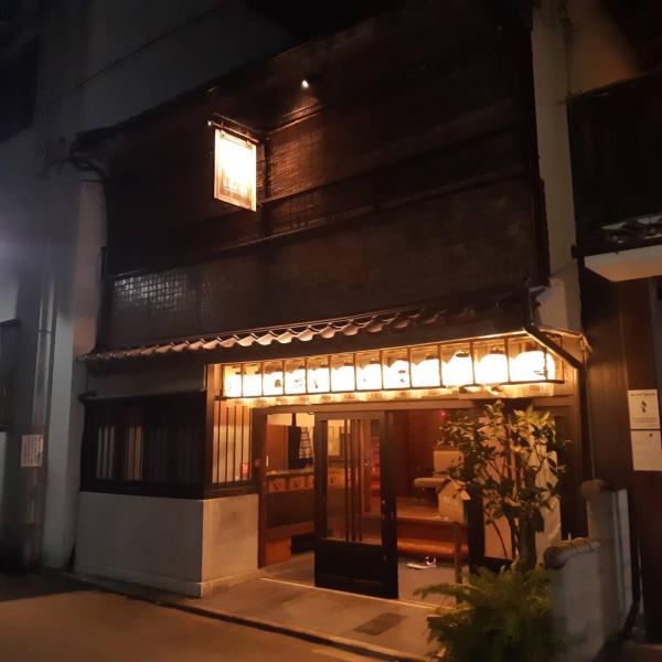 ダース旅館＆カフェ（Dozen-ryokan＆cafe） - Uji