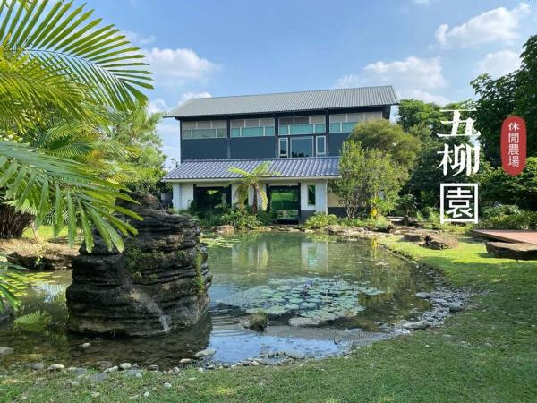 五柳園休閒農場-嘉義市民宿001號 - 水上鄉