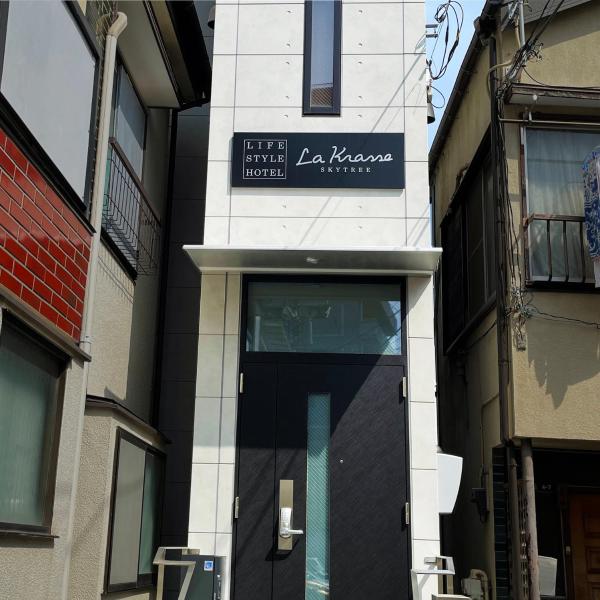 La Krasse Skytree - Vacation Stay 12839 - Tokyo