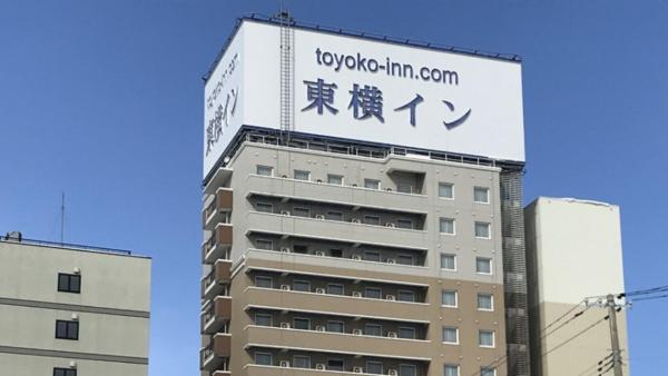 Toyoko Inn Aomori Ekimae - Aomori, Japan