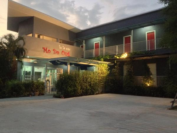 Mo Do Ong - Ubon Ratchathani