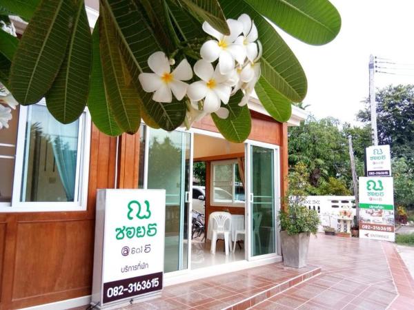 Na Soi 5 Chiangkhan - Chiang Khan