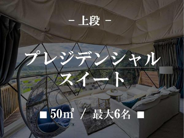 Mt,fuji Glamping Terrace Minenohana - Vacation Stay 35711v - Lake Kawaguchi