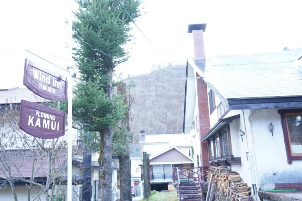 Guest House Wind Inn Hakuba - Hakuba