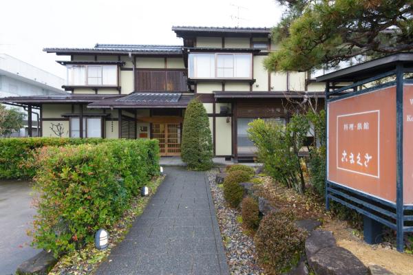 料理旅館こまくさ - Takayama