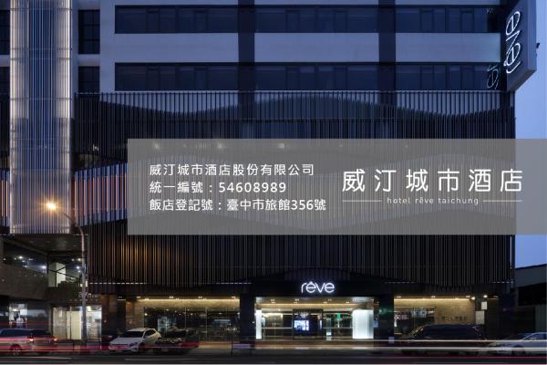 Hotel Reve Taichung - Wuqi District