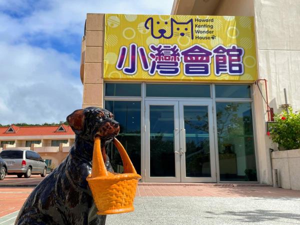 Howard Kenting Wonder House - Kaohsiung City