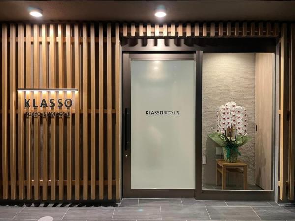 2023年オープン 35㎡ 和風アパートメント 住吉駅出口から徒歩5分 - Ueno
