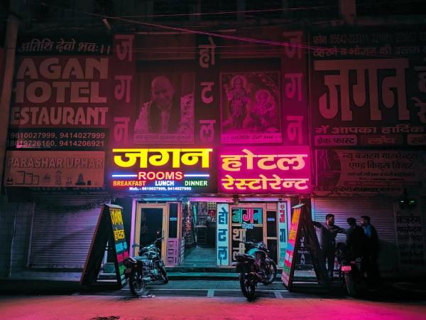 Jagan Hotel & Restaurant - Dholpur
