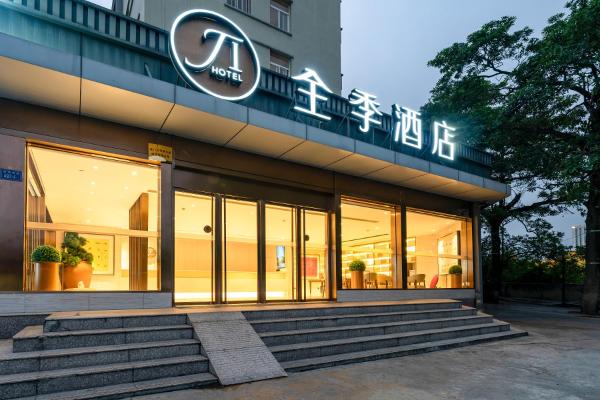 Ji Hotel Xiamen University - Xiamen