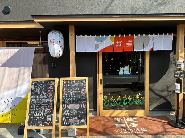 Ogawayado Korin - Vacation Stay 95236v - Sakado