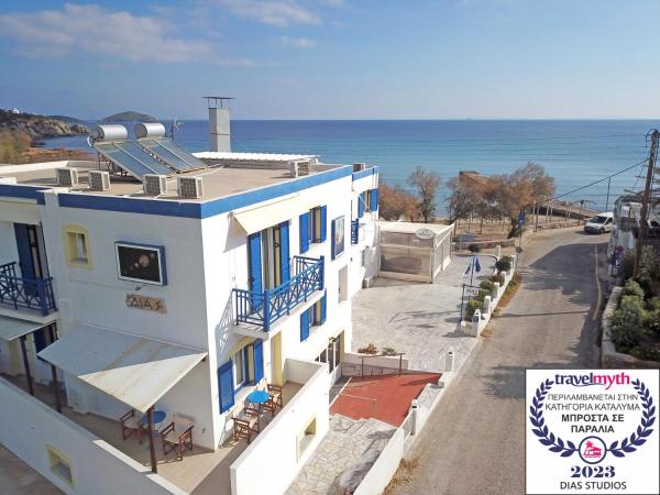 Dias Studios - Сирос