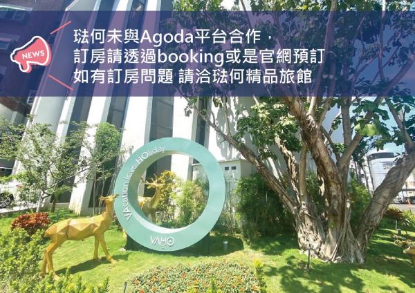 琺何精品旅館 - 頭份市