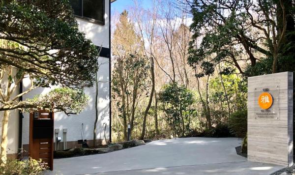 雅・小涌谷 温泉別荘 Miyabi Kowakudani Hopspring Villa - Hakone
