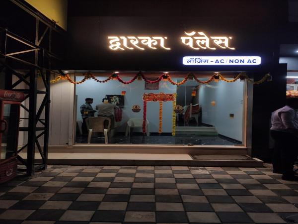 Hotel Dwarka Palace - Ahmednagar