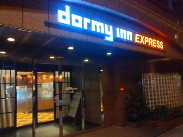 展望大浴場 あさひ湯 ドーミーインExpress浅草 - 上野