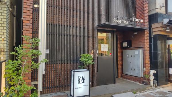 Guest House Tokyo Samurai - Ginza