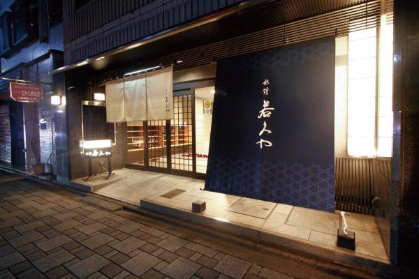 Ryokan Wakamiya - Kyoto