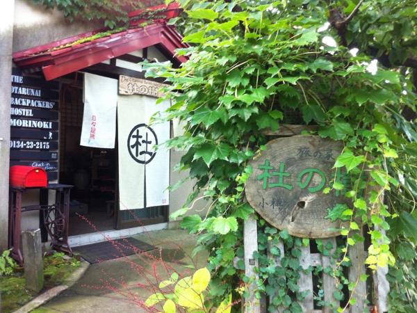 The Otaornai Backpacker's Hostel Morinoki - Otaru