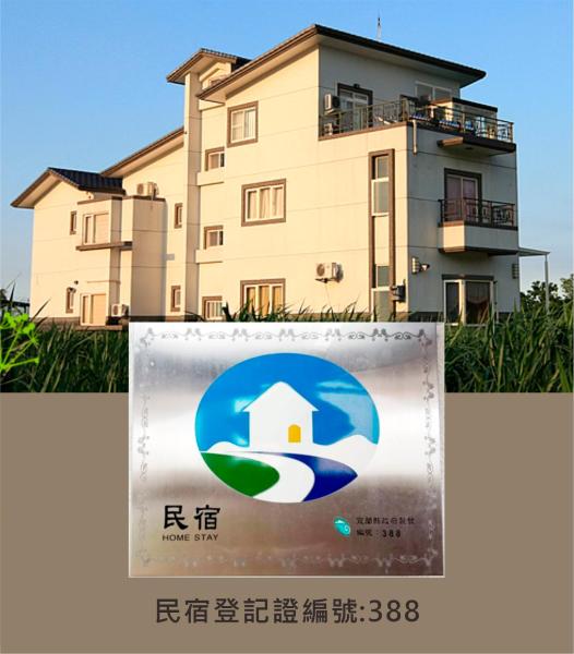 Lake Villa Homestay - Yilan County