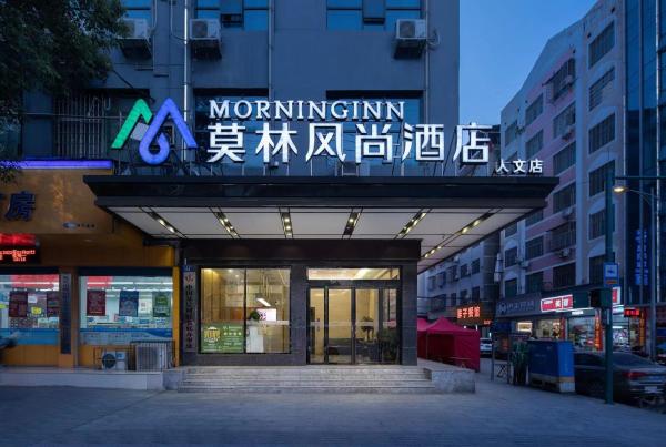 Morninginn, Humanities And Technology College - Loudi