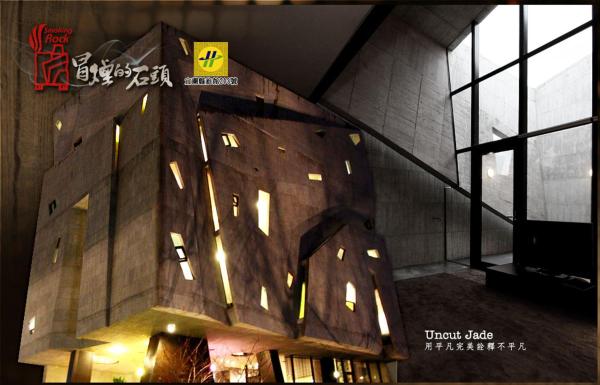 Smoking Rock - Tajpej