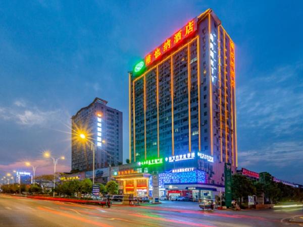 维也纳酒店宜春行政中心店 - 宜春市