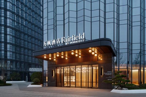 Fairfield By Marriott Xi'an Chanba - Xi'An